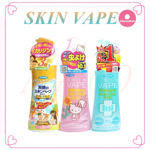 【SKIN VAPE】Japan Mosquito Repellent Fumakilla Spray 200ml insect ...
