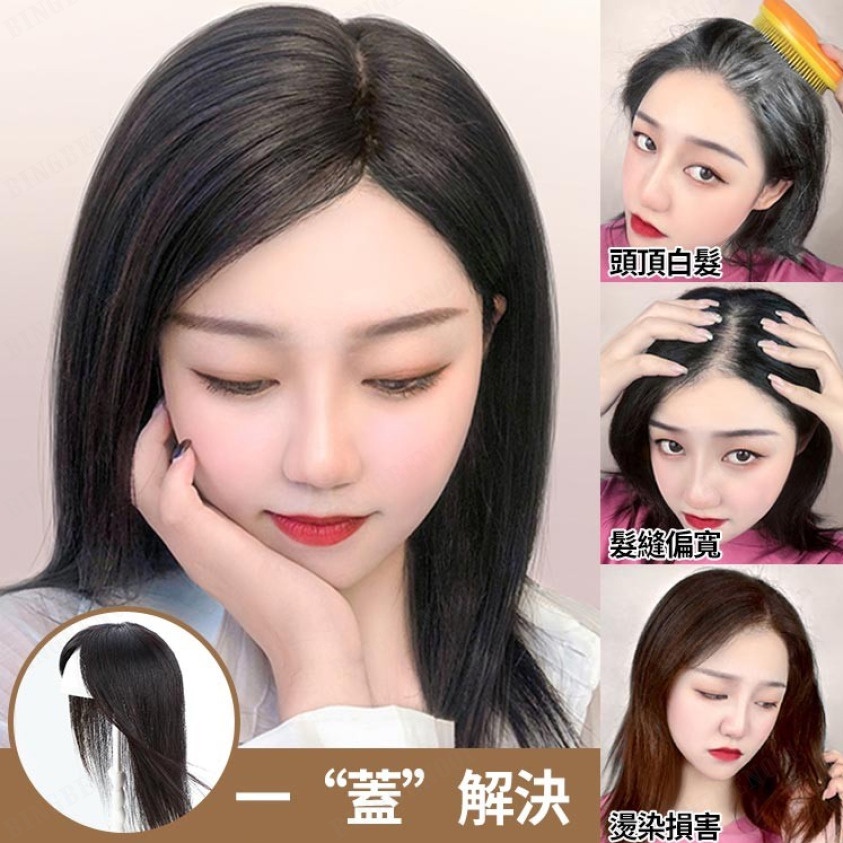 Wig Female Middle Point with Bangs Head Replacement Block Long Straight ...