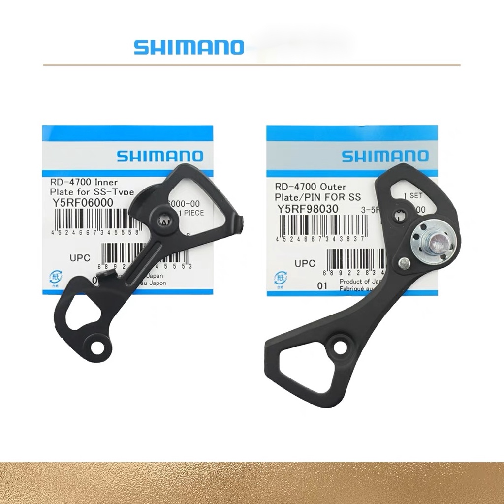 The inner plate or outer plate of the RD-4700 rear chain shifter for ...