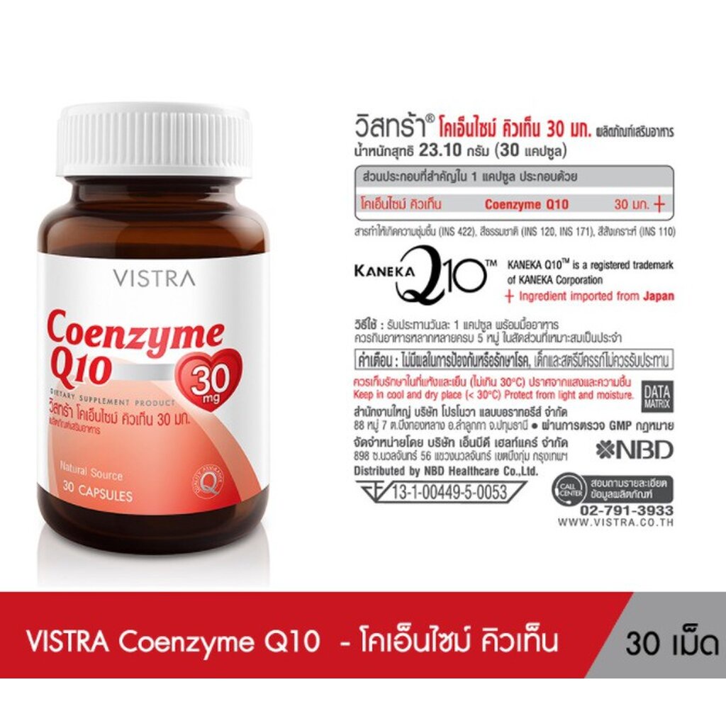 Vistra Coenzyme Q10 30mg (30 Narrow Sul) Q10 (30 Narrow) | Shopee ...