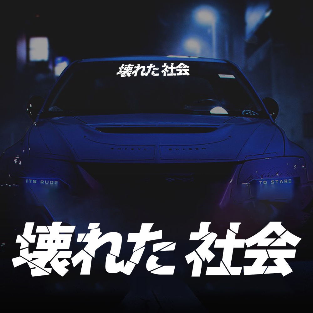 JDM Japanese Kanji Reflective Car Sticker Decoration Auto Front Rear ...