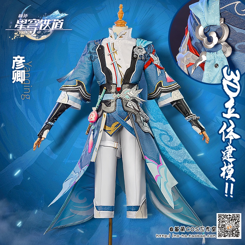 Jimeng Honkai: Star Rail cos Yanqing cosplay Junior Formal Men's Wear ...