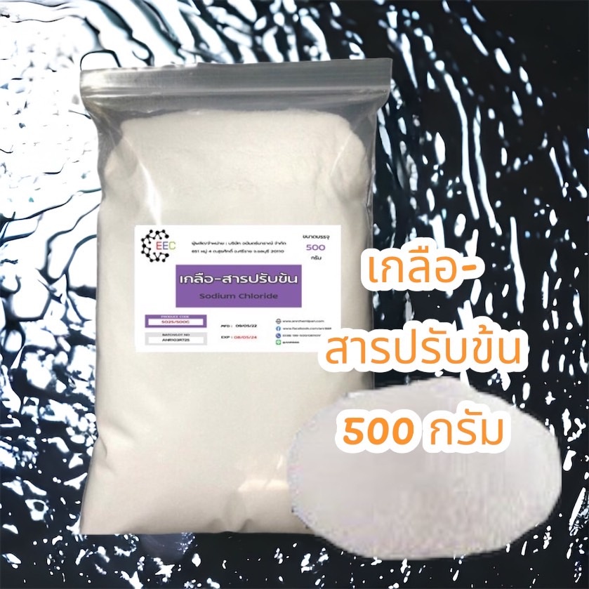 5025/500g.pure Condensed Salt Sodium chloride (Dry Type) 500g. | Shopee ...