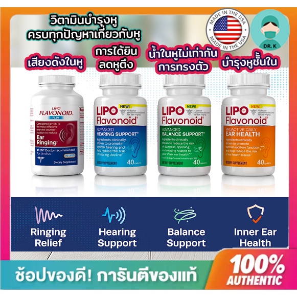 Lipo Flavonoid Plus A Vitamin For The Ear Degenerative Nerve Tinnitus ...