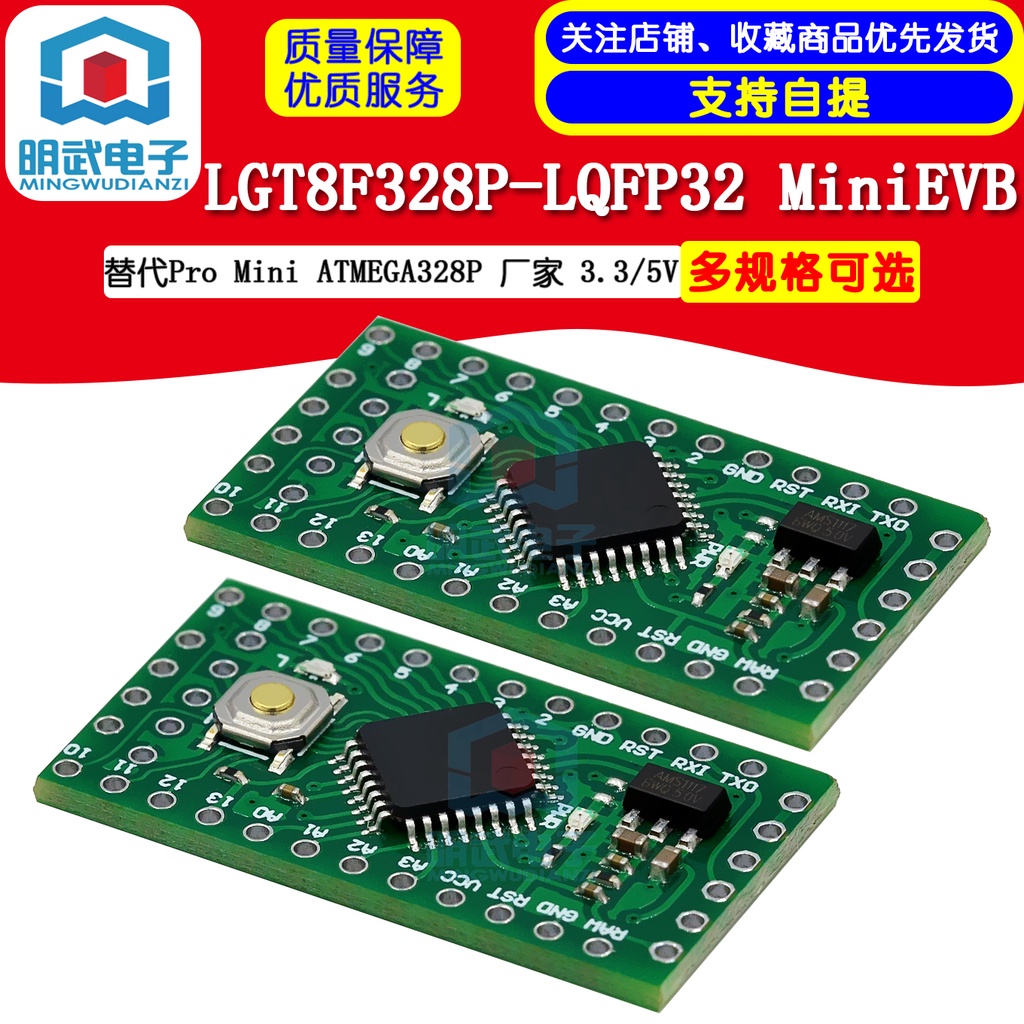 LGT8F328P-LQFP32 MiniEVB replaces Pro Mini ATMEGA328P manufacturer ...