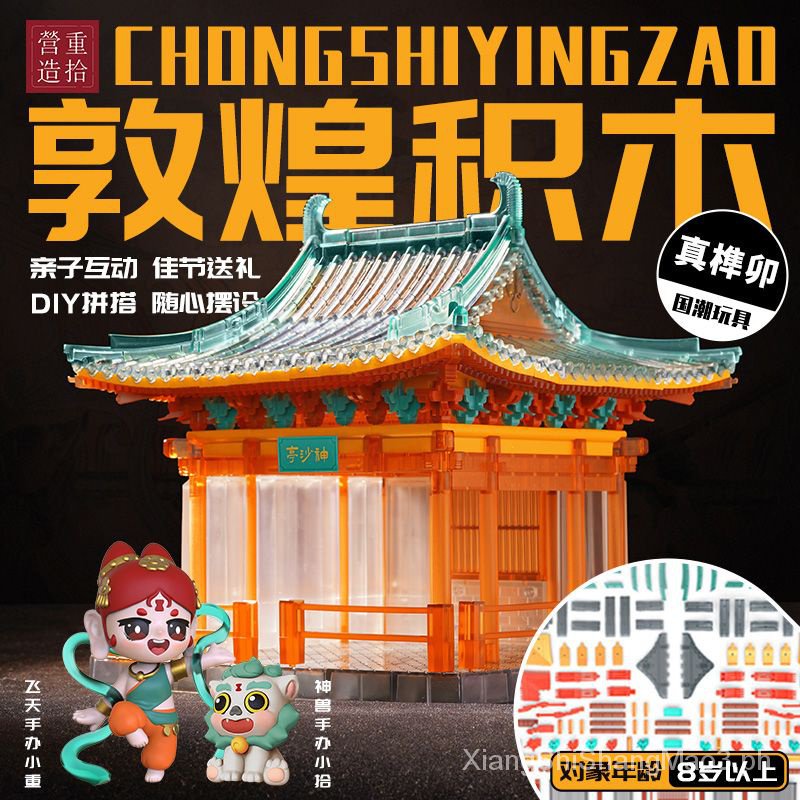 Ancient Architecture China New Building Blocks Tide Play Shensha