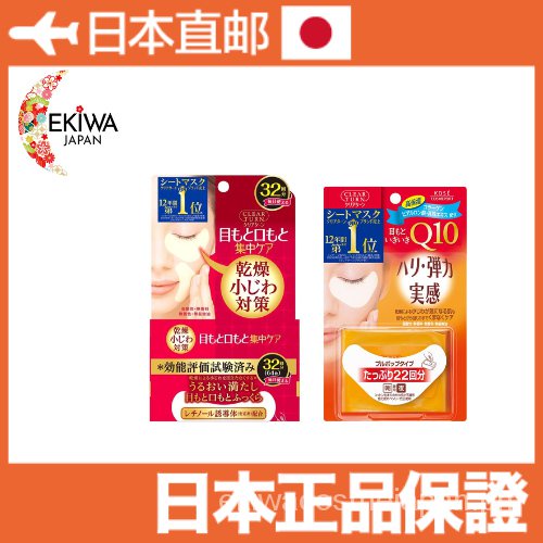 KOSE Skin Fuming Eye Mask Dry Dry, Tight and Pull | Shopee Philippines