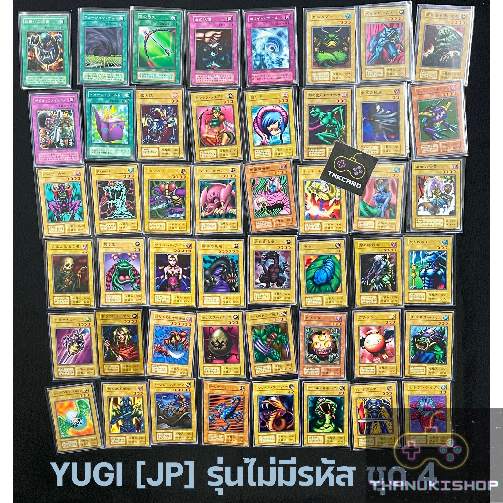 [JP] [SINGLE Model Without Code Separate Leaves yugi set 4] Yu-Gi-Oh ...