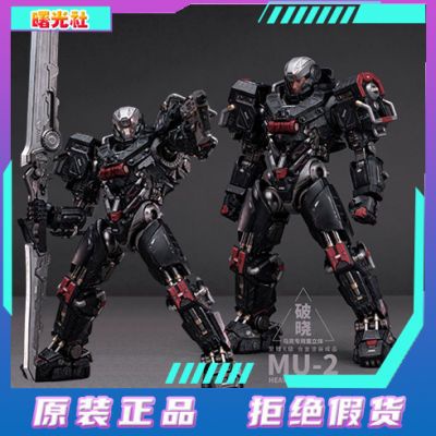 Qlj3 Mold Shouguochuang Mecha Cage Dawnbreak Gravity Body Mark Special ...