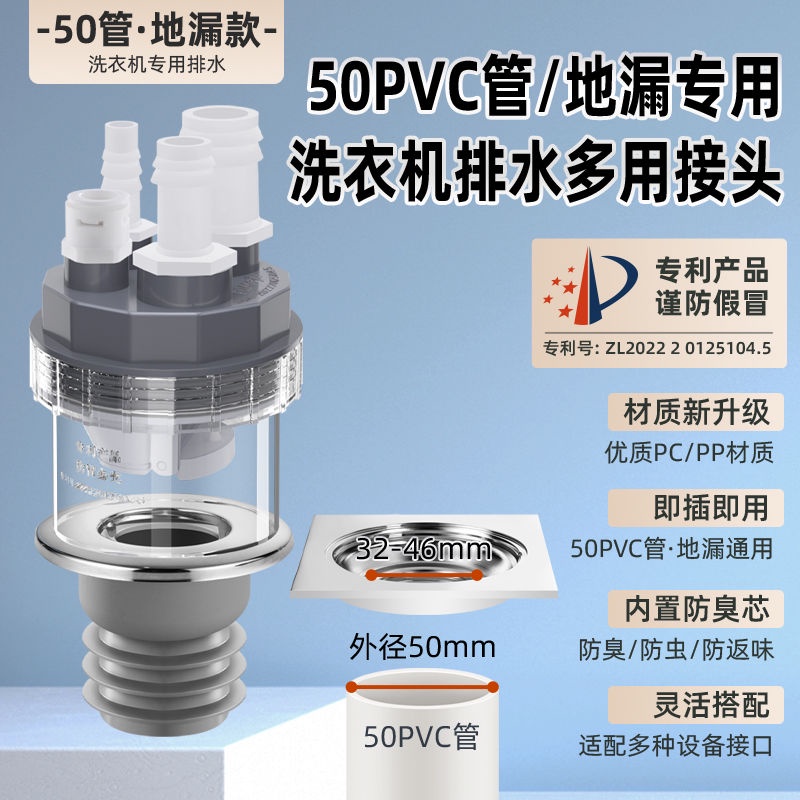 Washing machine drain pipe floor drain three-way balcony sweeping dryer ...