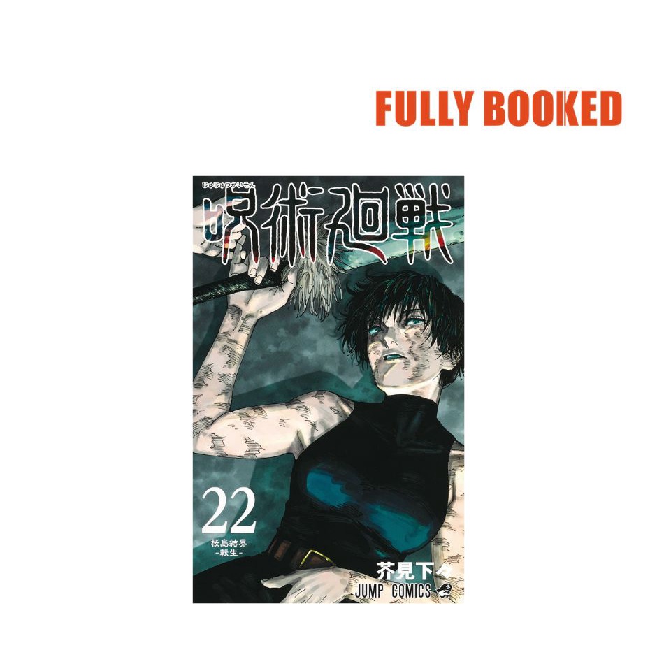 Jujutsu Kaisen, Vol. 22, Japanese Text Edition (Paperback) by Gege Akutami | Shopee Philippines