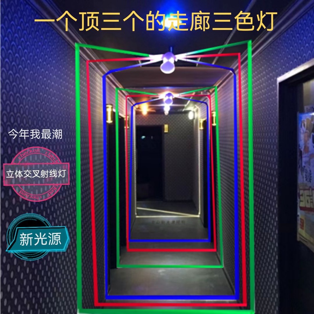 Ktv Corridor Three-Dimensional Cross Three-Color Ray Light Fashionable ...