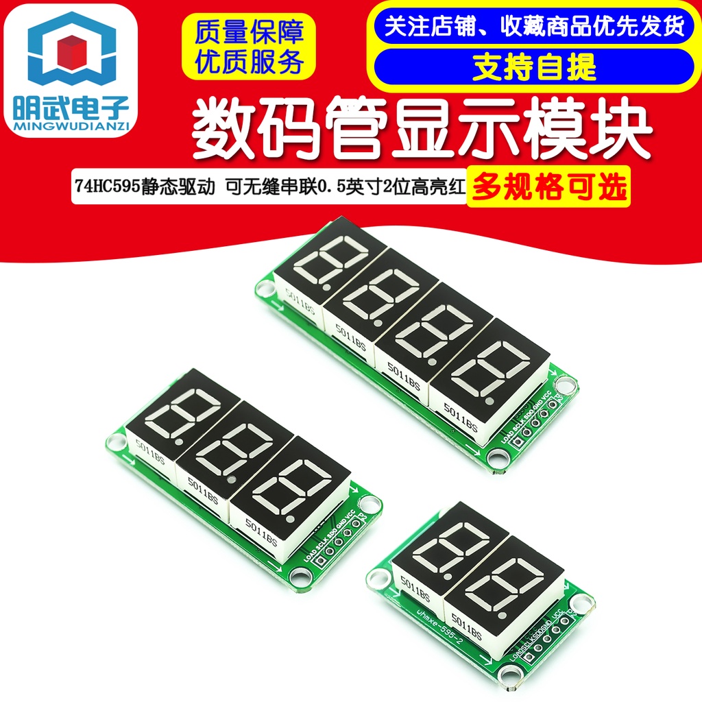 74HC595 static drive 2-segment digital tube display module can be ...