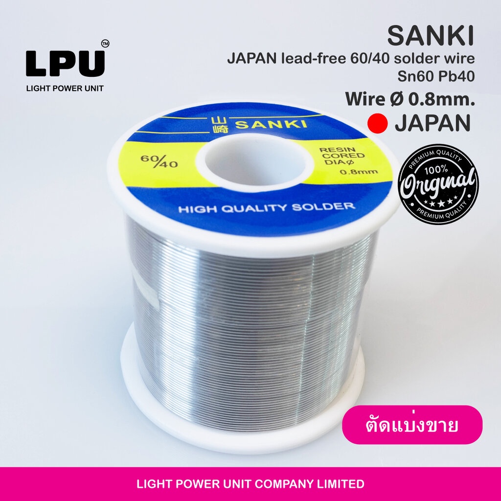 SANKI Wire Lead Solder Tin Size 0.8mm. (Sold Separately In Meters ...
