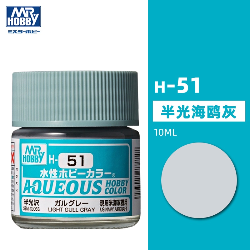 10ml Mr Hobby Aqueous Gundam Model Paint H51-97 Water-based Paint for ...