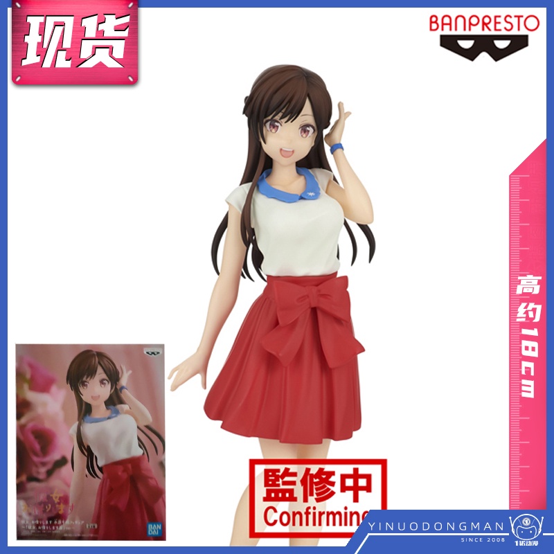 Ins Glasses Factory 17940 Jingpin Figure Rent Girlfriend Ichinose ...