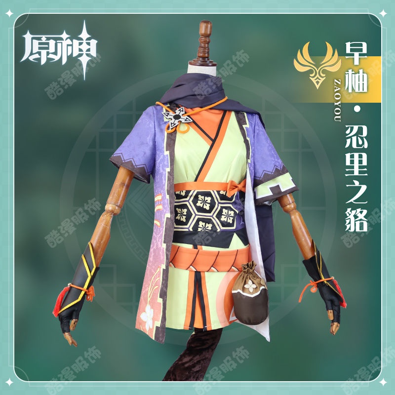 Genshin Impact Sayu Cosplay Costume Tail Cosplay Anime Game Women ...