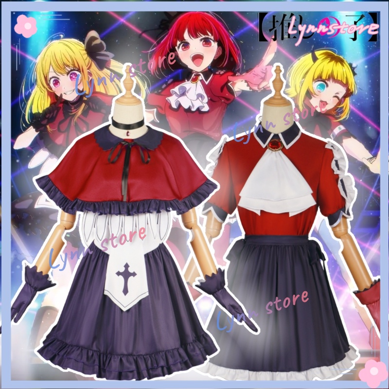 New Oshi No Ko Cosplay Costume Arima Kana Hoshino Rubii Red Lolita ...