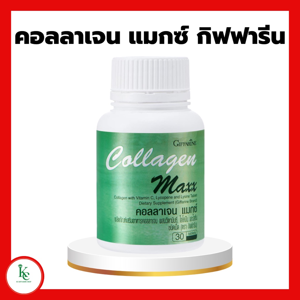 Collagen Max Giffarine Collagenmax Dietary Supplement With Vitamin C ...