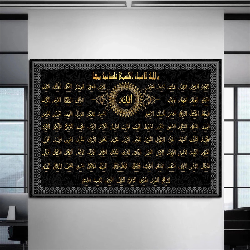 Islamic 99 Names of Allah Art Canvas Print Painting Muslim Ramadan ...