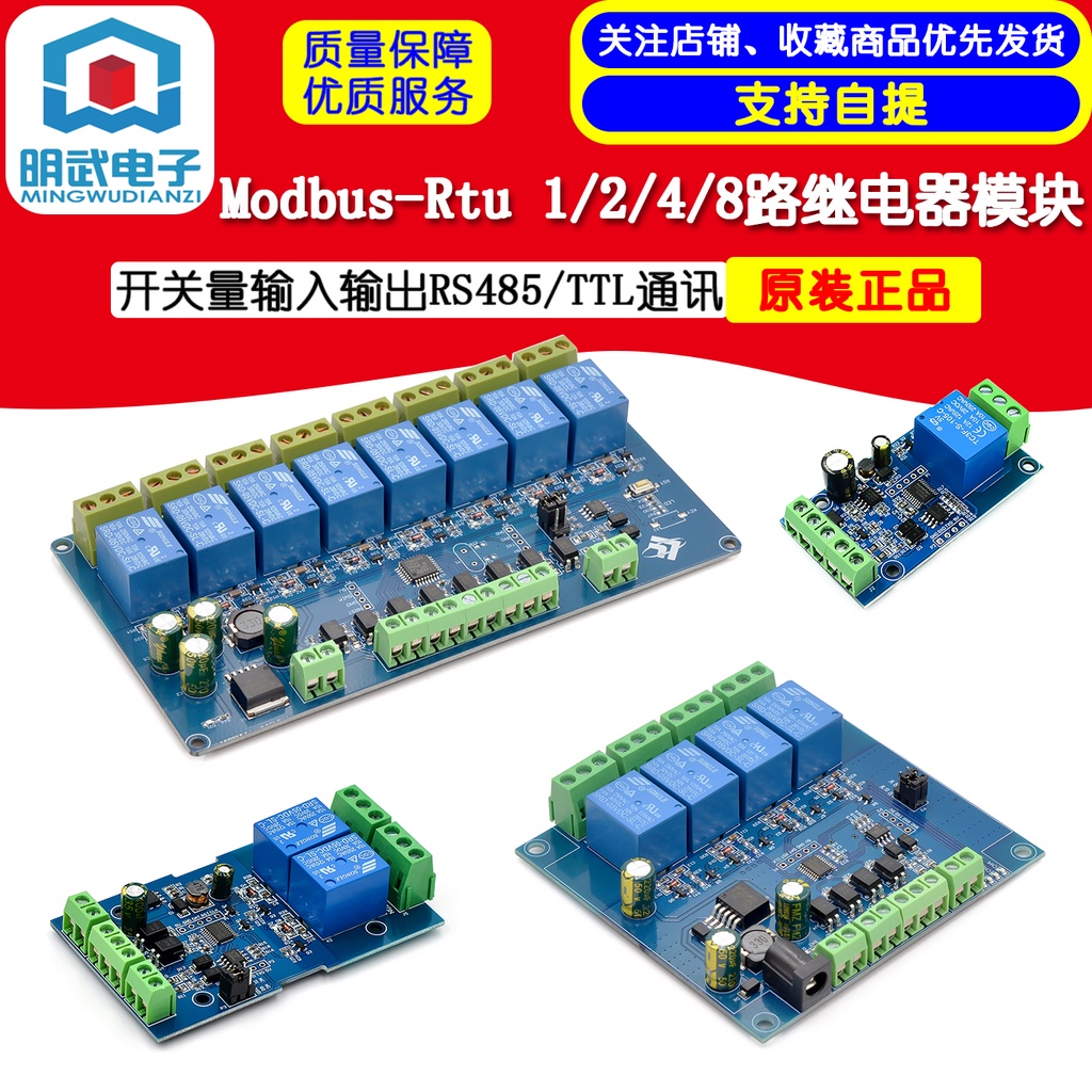 7-24V Modbus-Rtu 1/2/4/8 Channel Relay Module Switch Modbus RTU RS485/TTL Communication Input ...