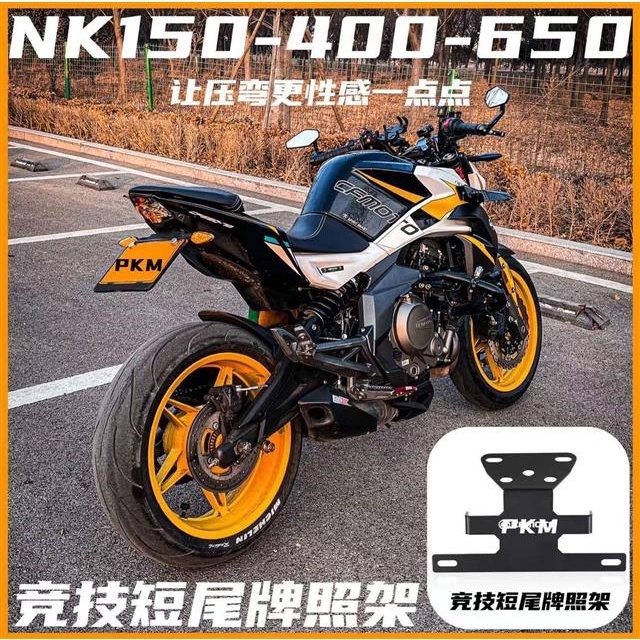 Suitable for Spring Breeze NK150 NK400 NK650 Locomotive Modified Short ...