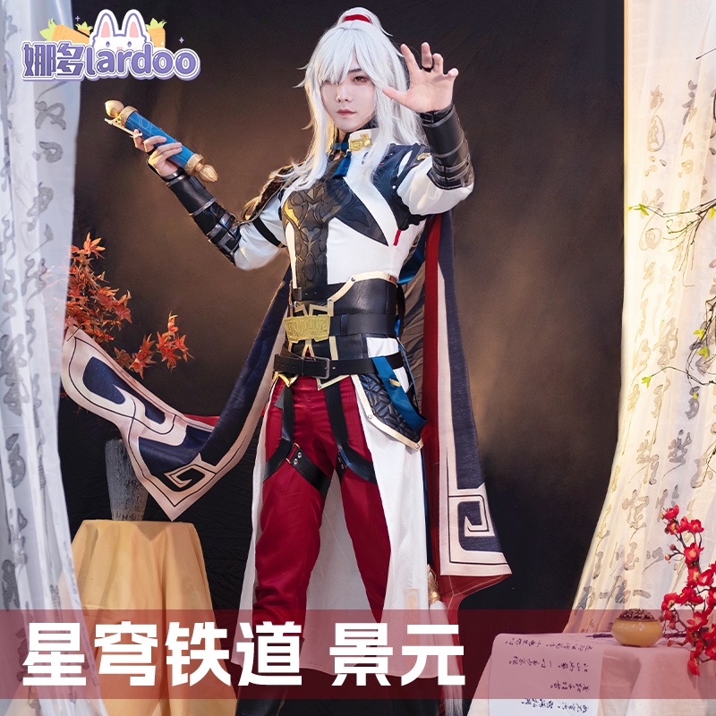 Lardoo Honkai: Star Rail Jing Yuan cos cosplay men's clothing | Shopee ...