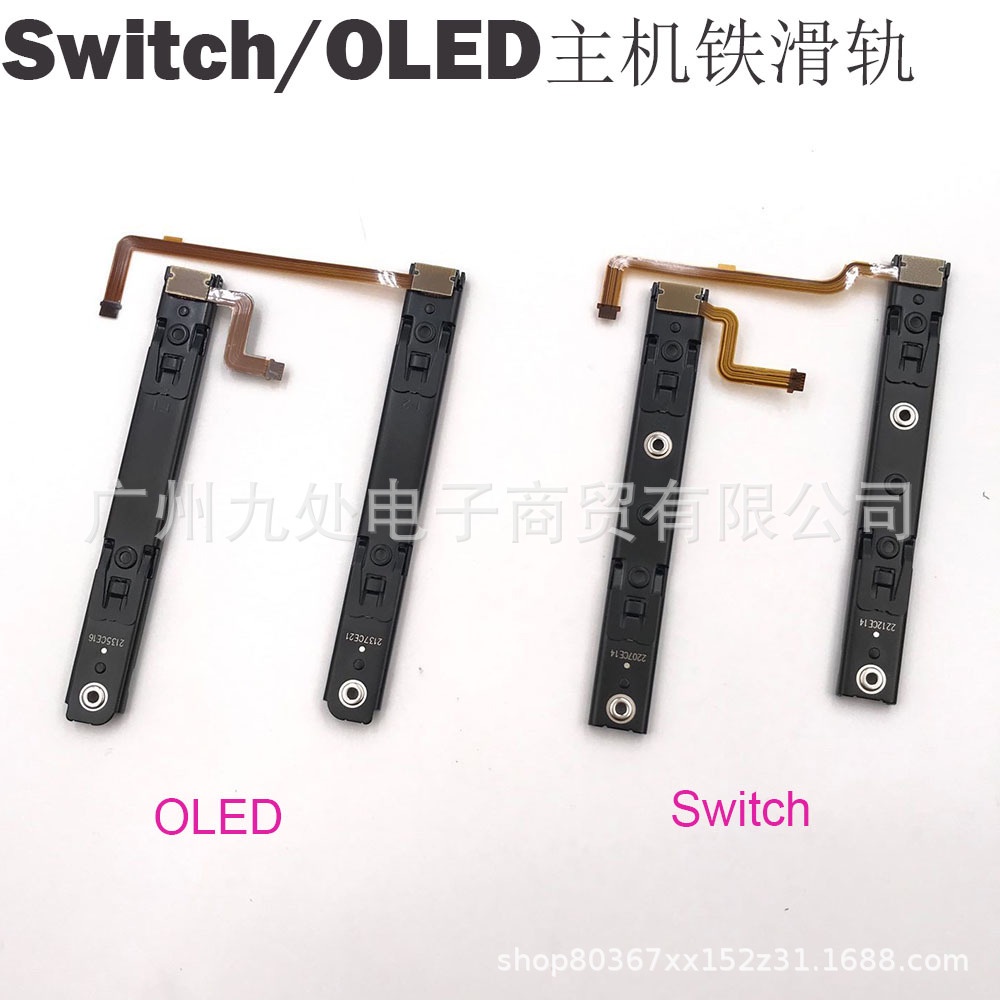 Switch Host Side Slider oled NS Host Repair Parts switch oled Iron Slider | Shopee Philippines