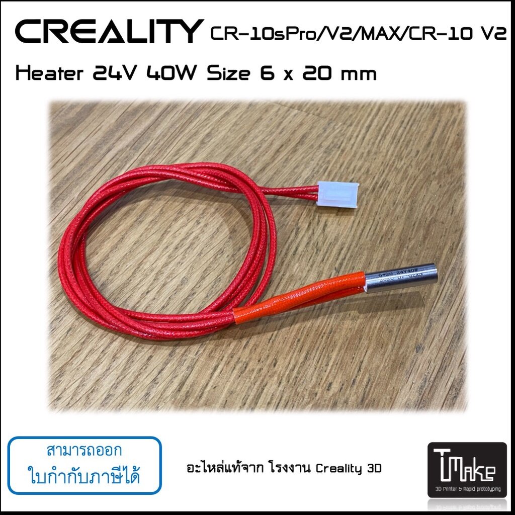 Creality Heater 24V 40 W for CR-10SPro/Prov2/Max/CR-10 V2 (3005040006 ...