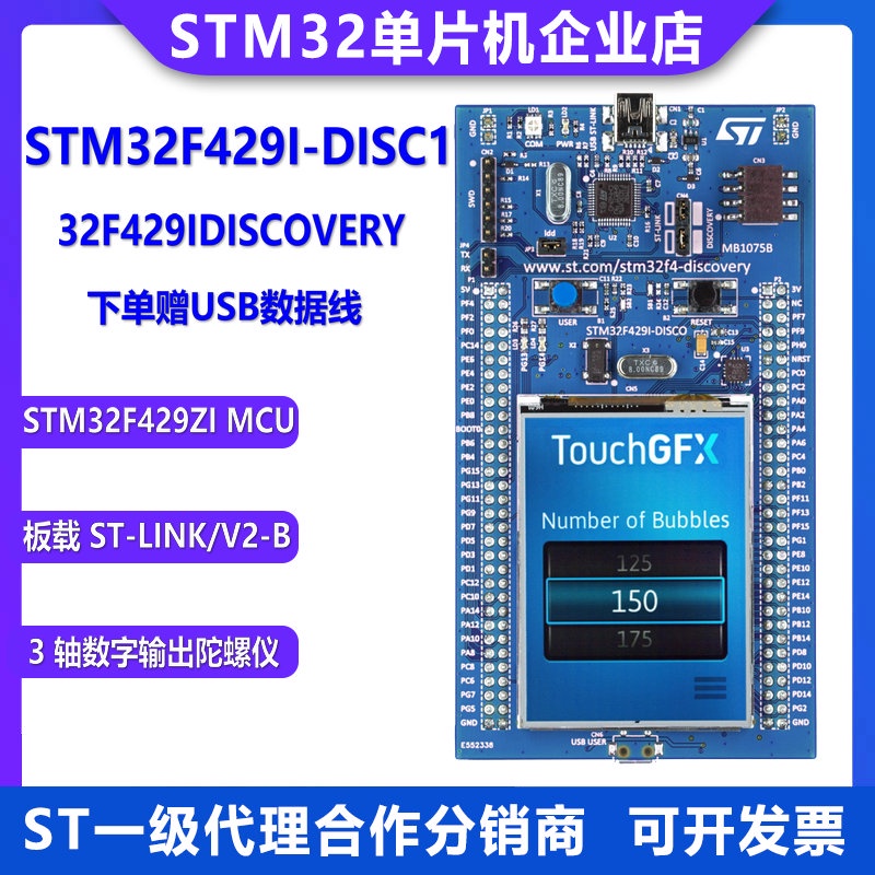 STM32F429I-DISC1 Embeded ST-LINK/V2 STM32 Touch Screen Evaluation Development Board STM32F4 ...