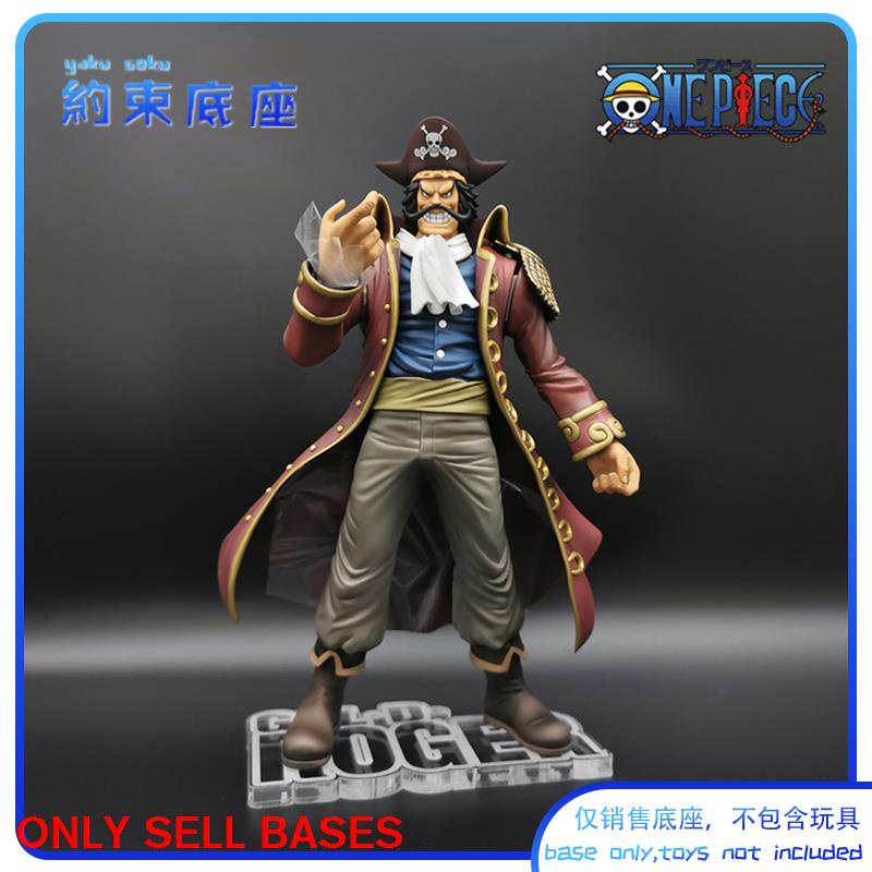 D46 Acrylic Base Transparent Platform for One Piece POP DX ROGER figure ...