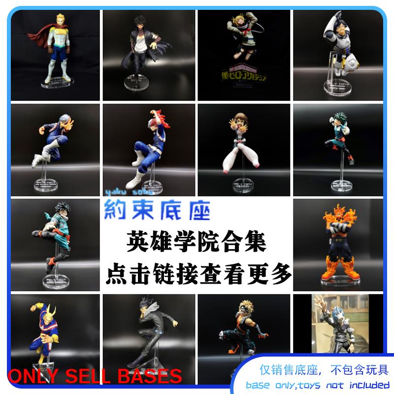Restraint Base My Hero Academia Midoriya Izuku Katsuki DABI LEMILLION ...