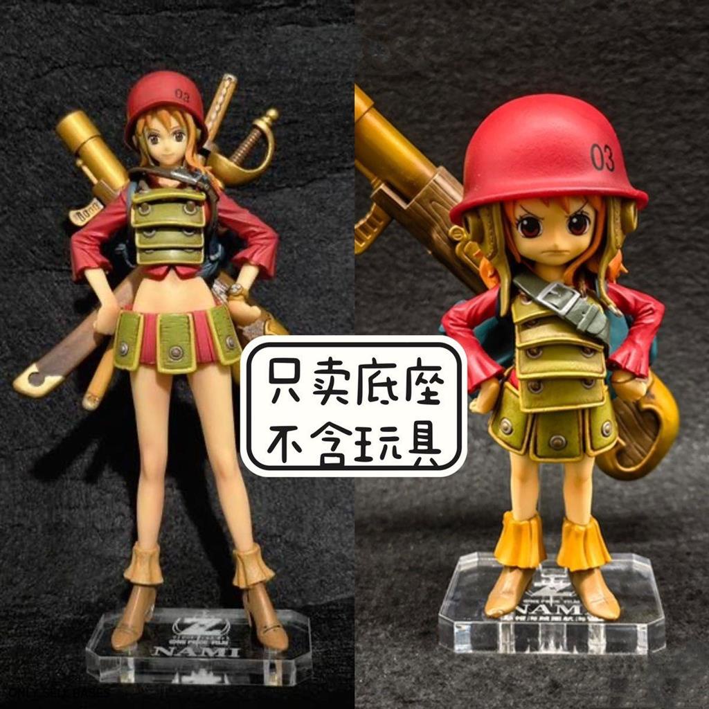 Restraint Base One Piece DXF Z Theater Childhood NAMI figure Model ...