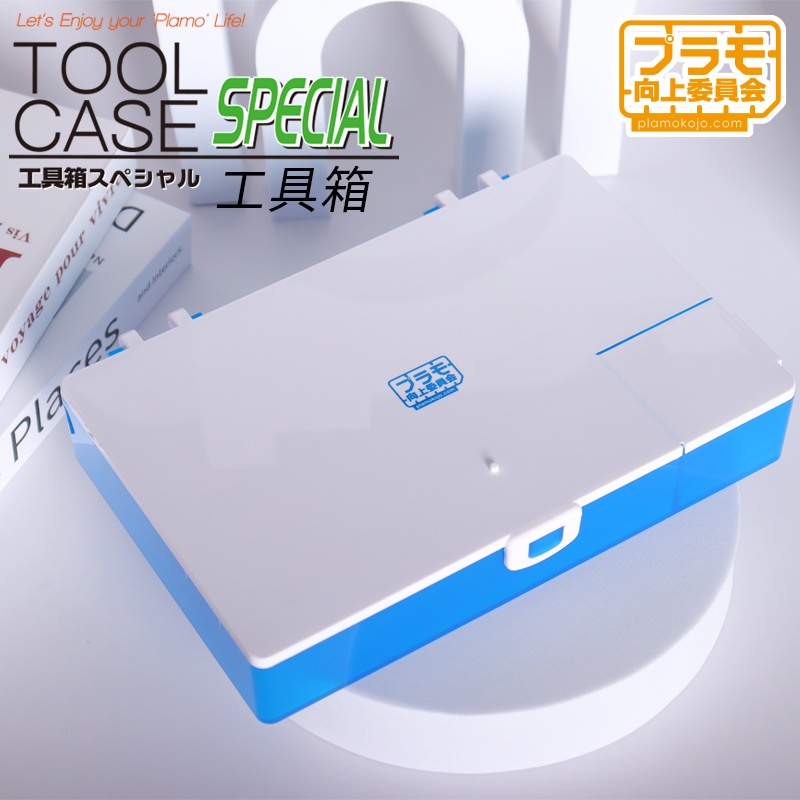 Plamokojo PMKJ003 Gundam Model Tool Multi-Function Tool Box Carrying ...