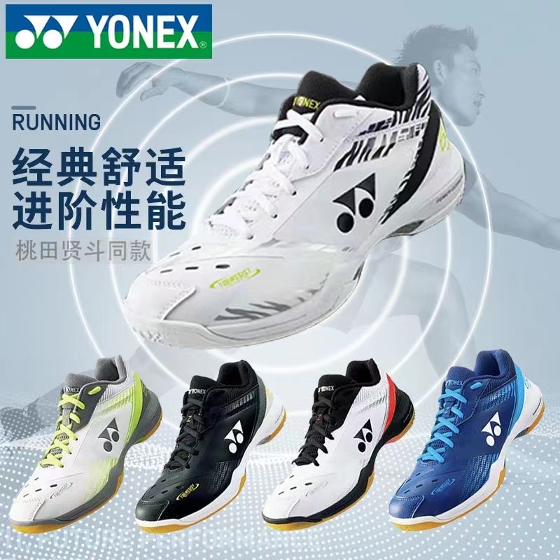 2023 New Yonex Power Cushion 65Z3 White Tiger Badminton Shoes for Unisex Breathable Damping Hard ...