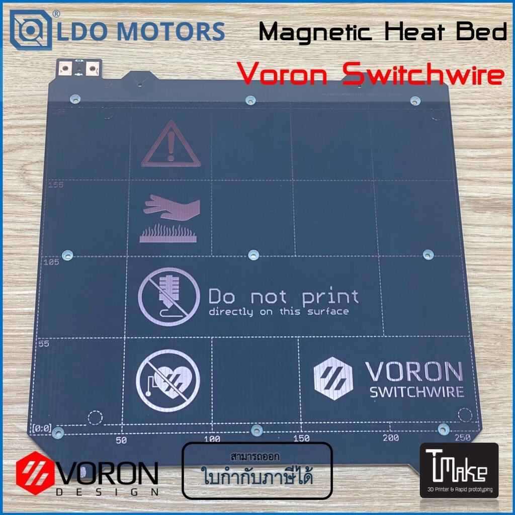LDO Motors VORON Switchwire Magnetic Heatbed MK52 (LDO-VRN-SW-MK52-24V) | Shopee Philippines