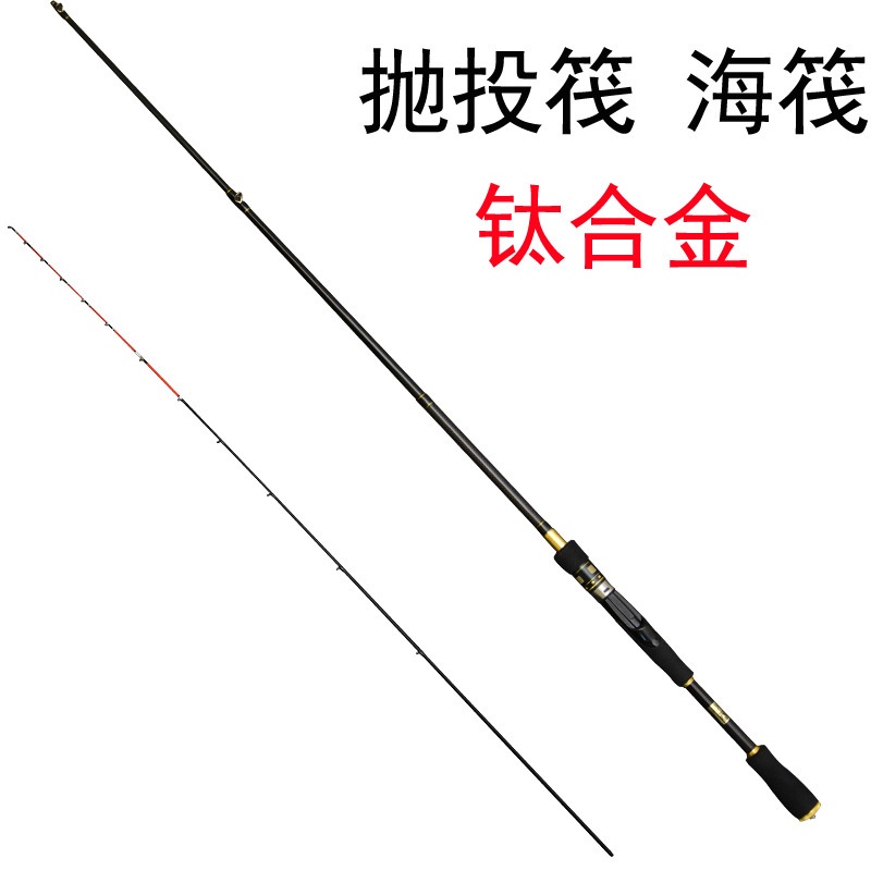 Alude Casting Raft Rod 2m Titanium Alloy Raft Fishing Rod Shore Casting ...