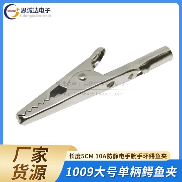 1009 Clip Large Alligator Clip Single Handle Alligator Clip 10A Anti ...