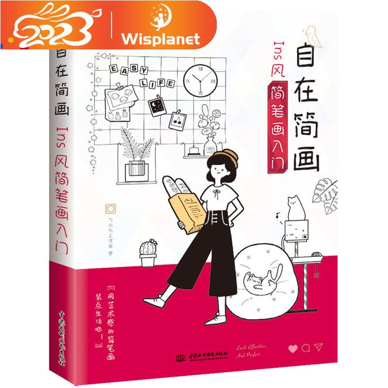 Easy Simple Drawing Introduction to Ins Style Simple Stroke Feile Bird ...