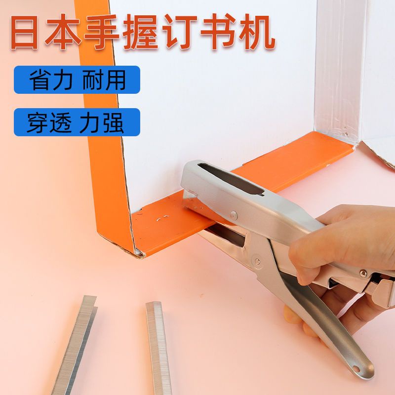 High-quality Japan MAX MAX HP-88 Labor-Saving Hand-Holding Stapler ...