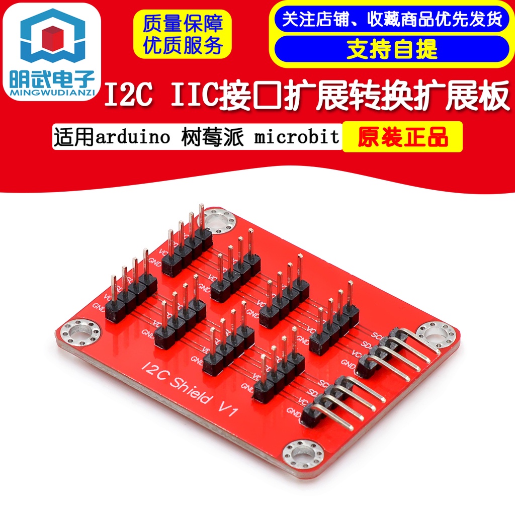 I2c Iic Interface Extension And Conversion Expansion Board Applicable