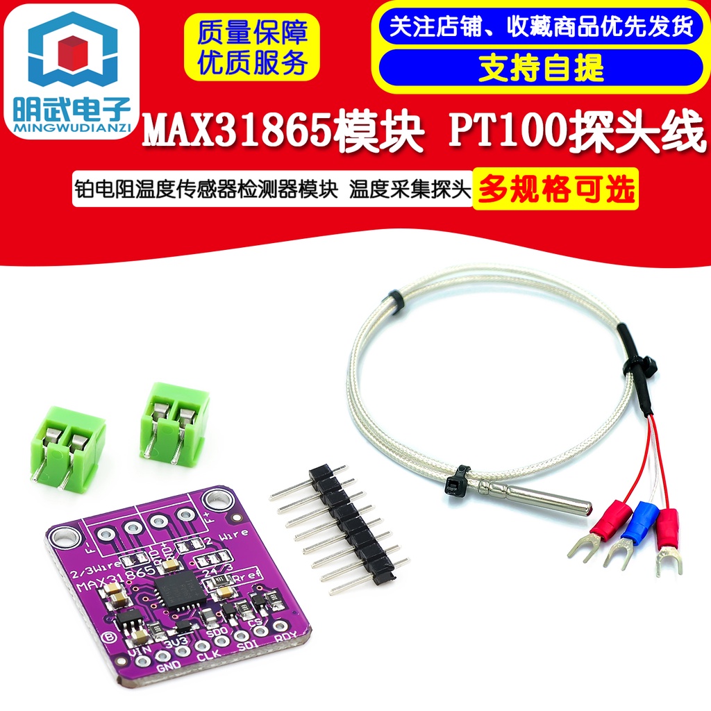 MAX31865 platinum resistance temperature sensor detector module ...