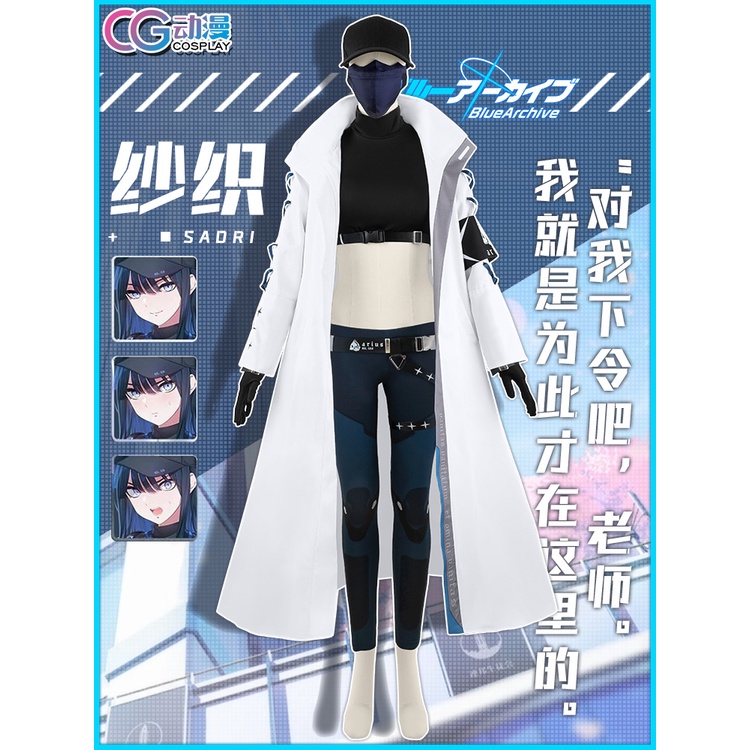 CGCOS Blue Archive cos Jōmae Saori cosplay Women's clothing set ...