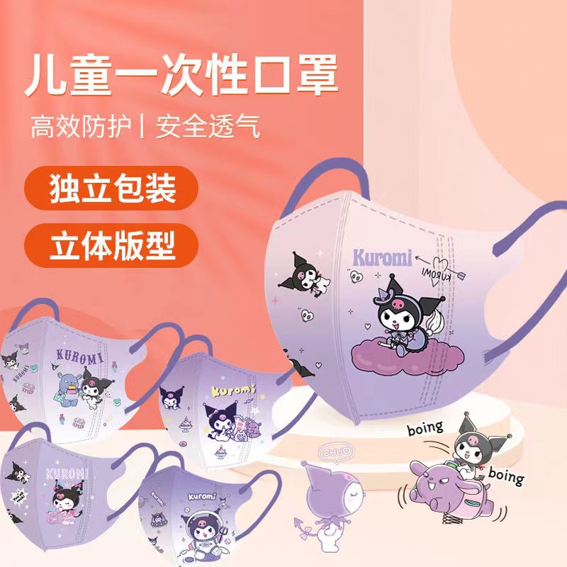 Aubte 10pcs Children's 3d Mask Cartoon Kuromi Pattern Disposable School ...