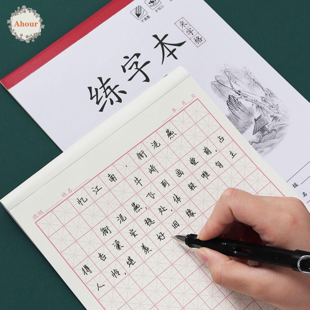 AHOUR Chinese Writing Paper Adults Children Daily Training Preschool ...