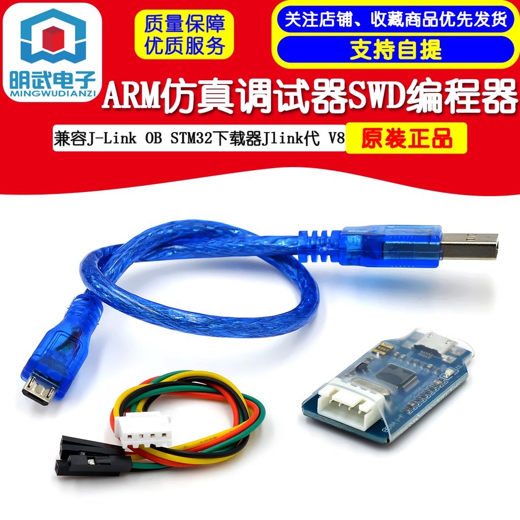 J-Link OB ARM simulation debugger SWD programmer STM32 downloader Jlink ... J-Link OB ARM simulation debugger SWD programmer STM32 downloader Jlink ...