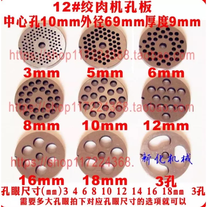 12 Type Replaceable Meat Grinder Plate Hole 3-18mm Manganese Steel ...