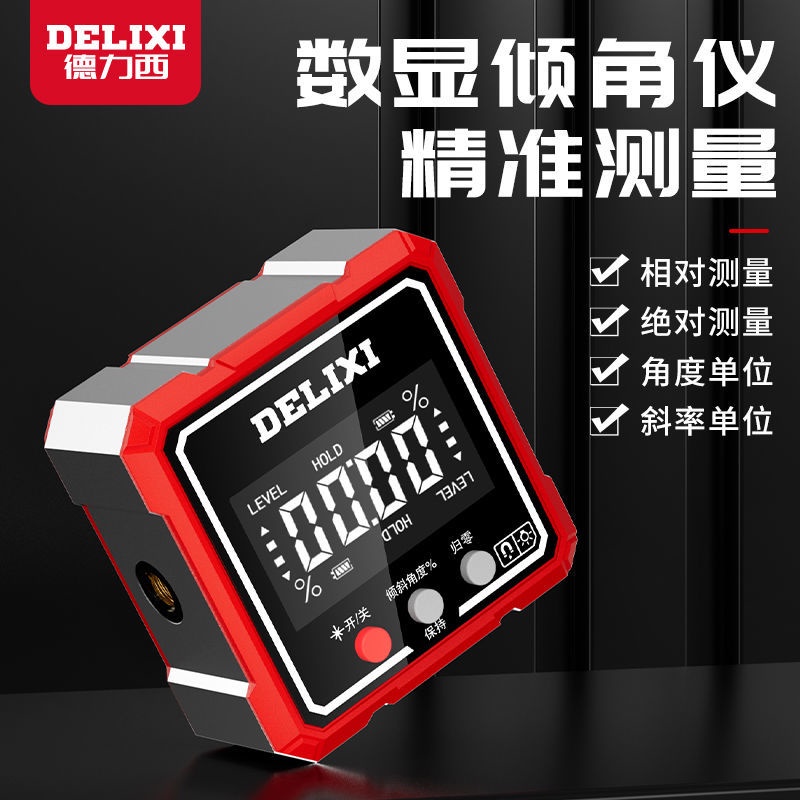 Delixi Laser Tilt Meter Digital Display Tilt Box Electronic Laser ...
