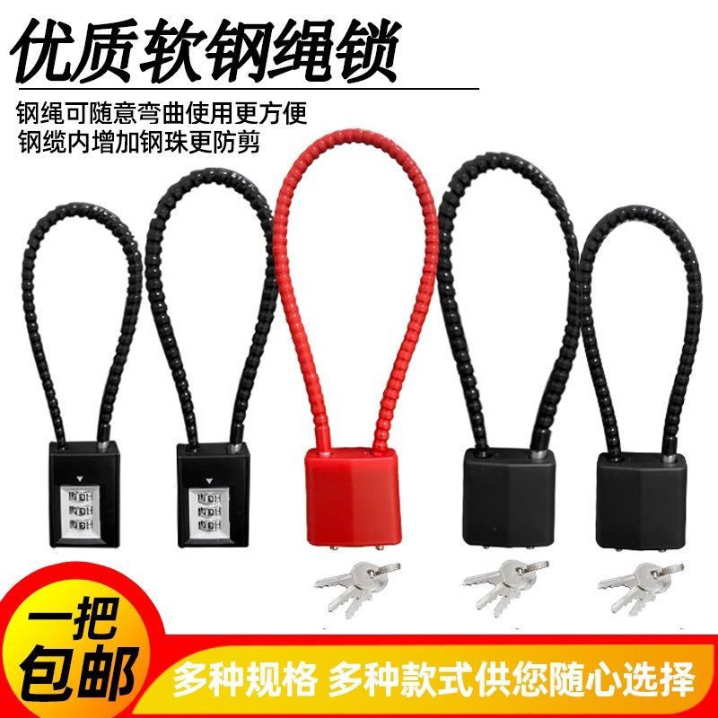 New# steel wire rope padlock chain soft lock cabinet door long padlock ...