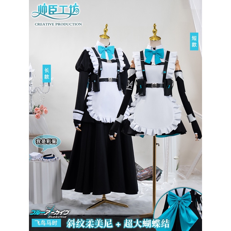 Blue Archive cos asuma toki cosplay Maid attire Full set of clothing ...